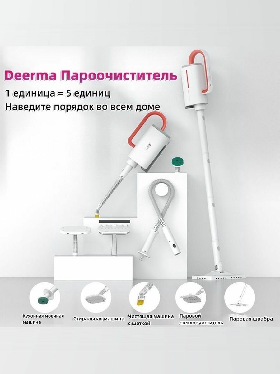 Пароочиститель, многофункциональная паровая швабра, высокотемпературная стерилизация, с пятью насадками