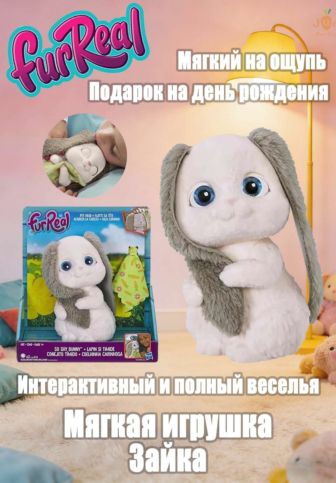 Фурриал Френдс FurReal Friends So Shy Bunny / Детский интерактивный плюшевый зайчик с зелёным пледом - отличный подарок на день рождения.