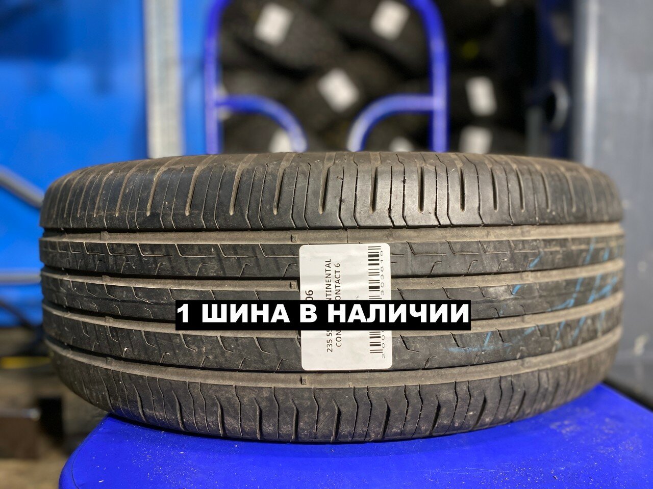Шины Continental ContiEcoContact 6 235/55R18 104H