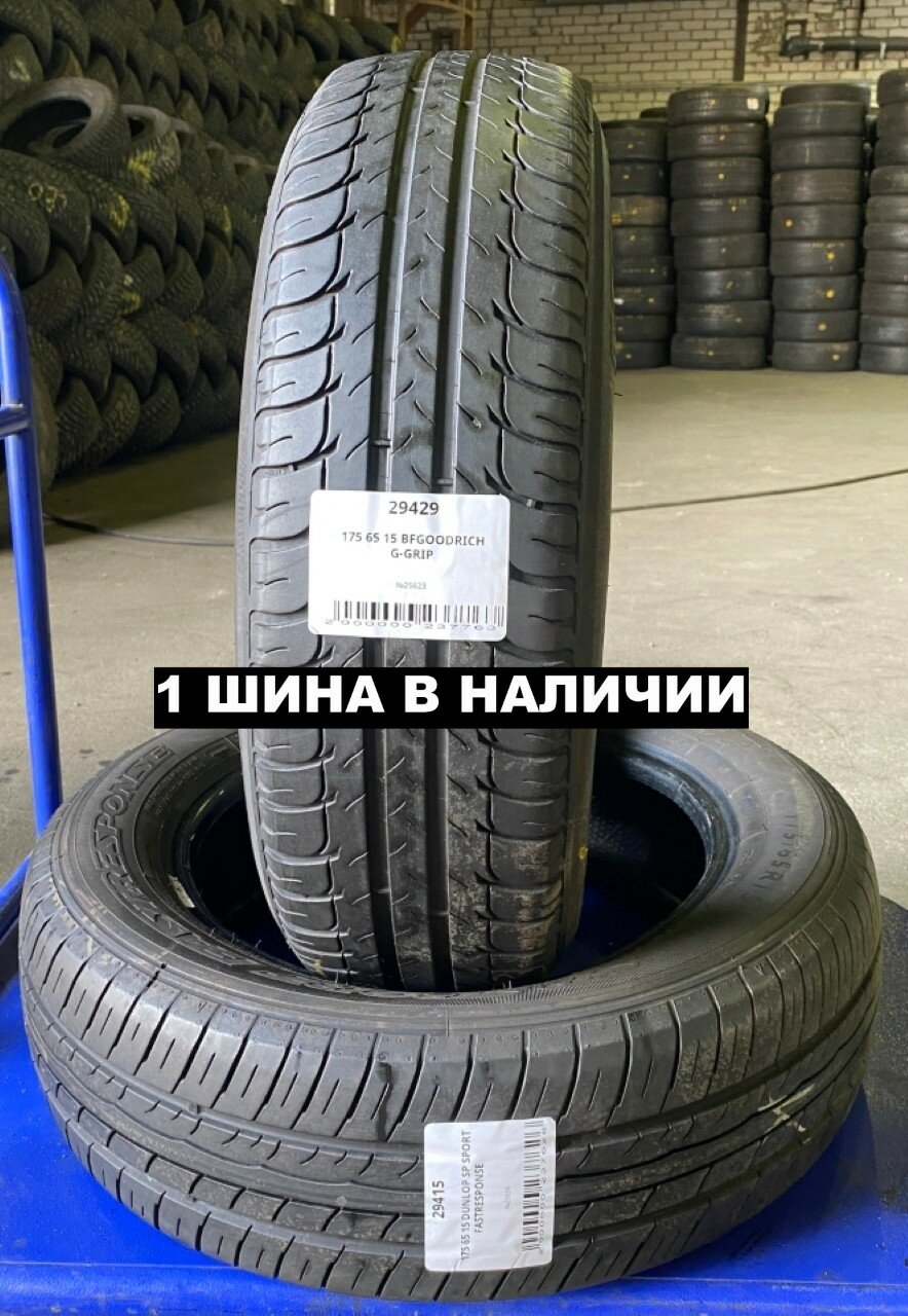 Шины BFGoodrich G-Grip 175/65R15 84T
