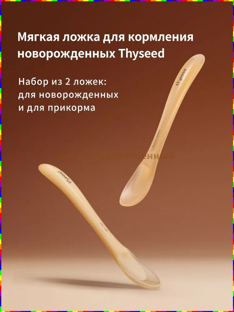 Набор из 2 силиконовых ложек для кормления новорождённых мягкая детская посуда для прикорма