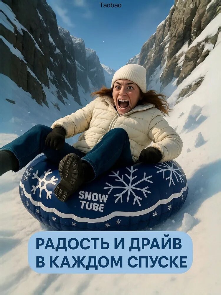 Тюбинг ватрушка 120 см для катания с горки, синий, для детей и взрослых — фото 1