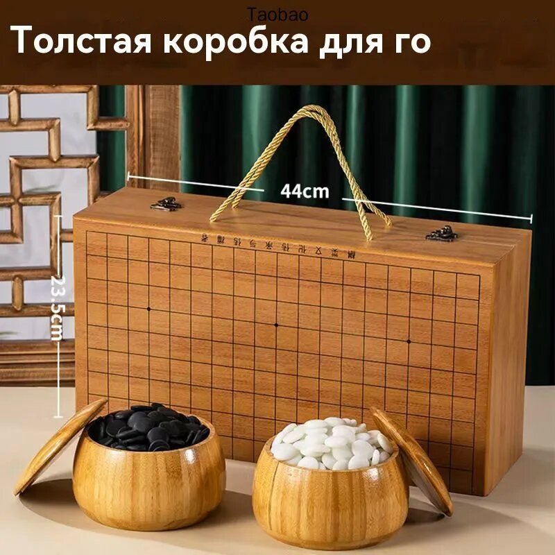 Набор для игры в Го: деревянные шашки и шахматы в подарочной коробке, размер 44 см