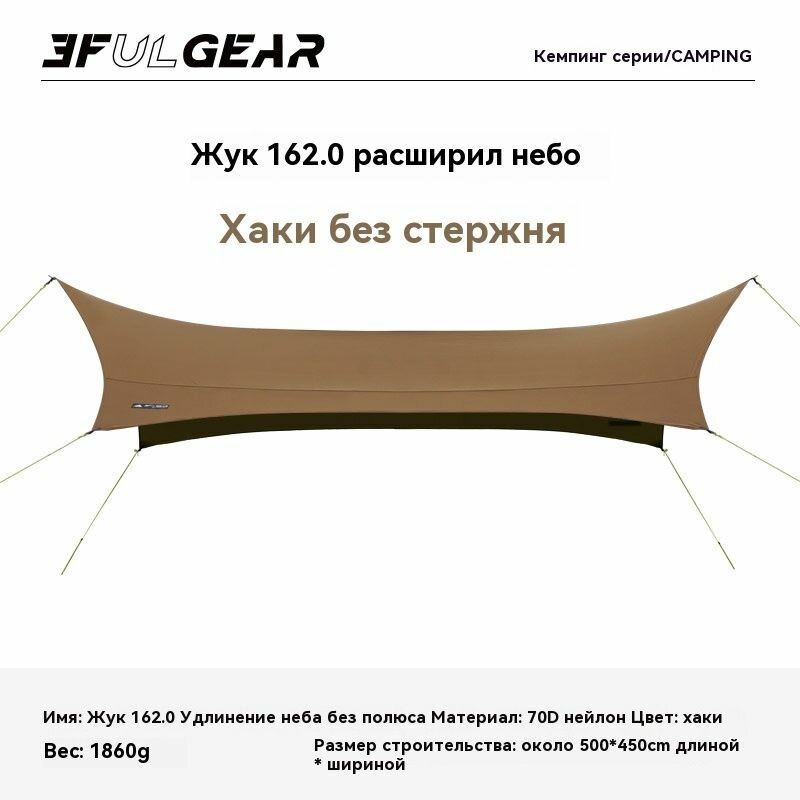Three peaks out Наружная палатка для кемпинга New version-Beetle 16
