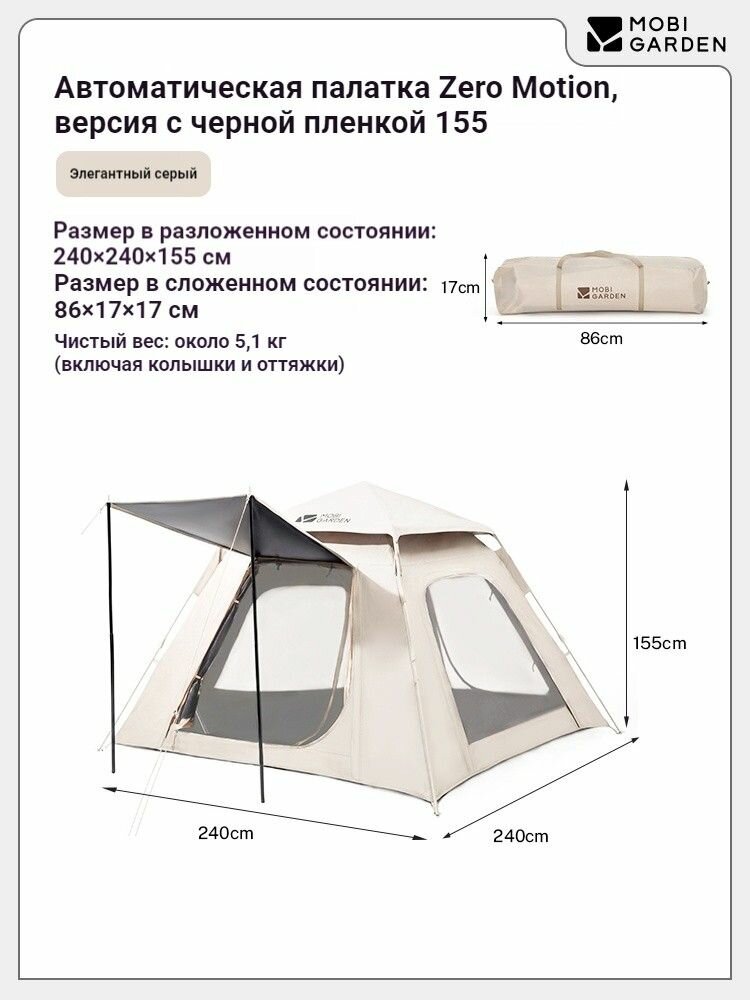 Mobi Garden Автоматическая палатка для кемпинга NX25661028