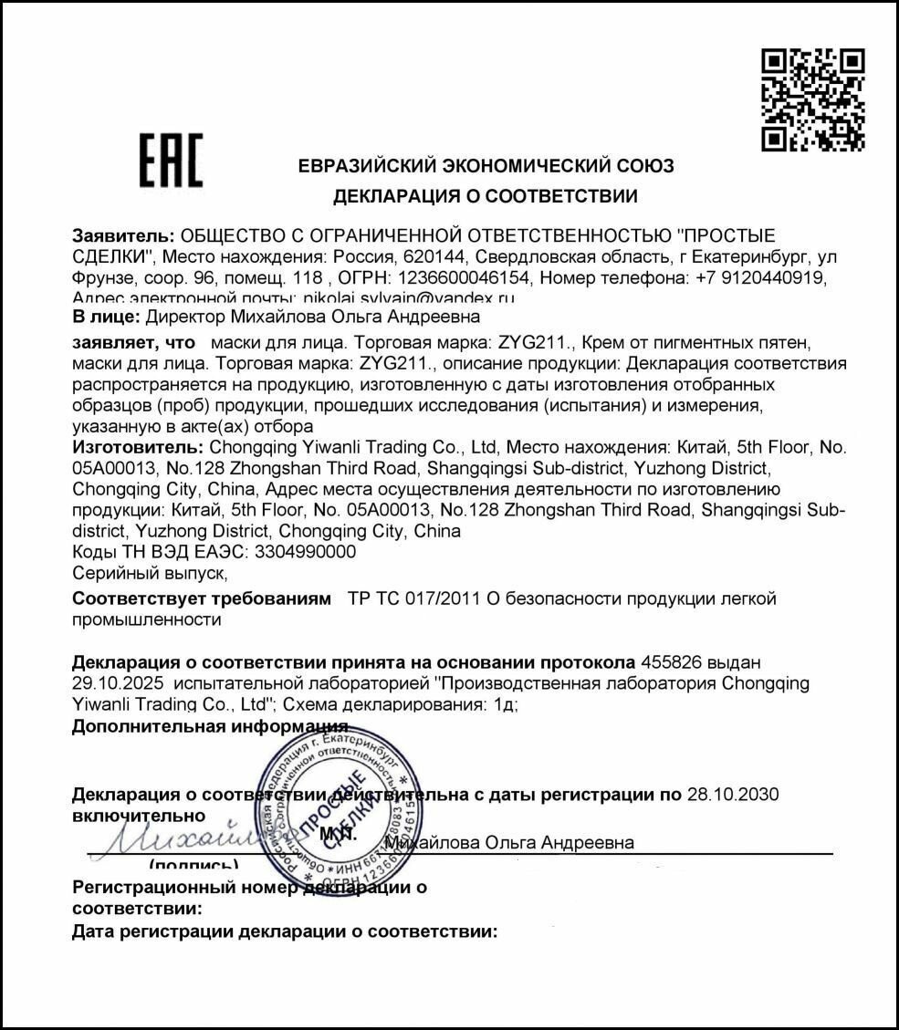 Патчи для лица эксклюзивные — фото 1