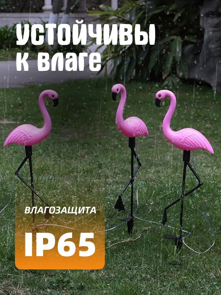 Уличный светильник Flamingo на солнечной батарее 3 шт Розовые садовые фонарики для освещения сада — фото 1