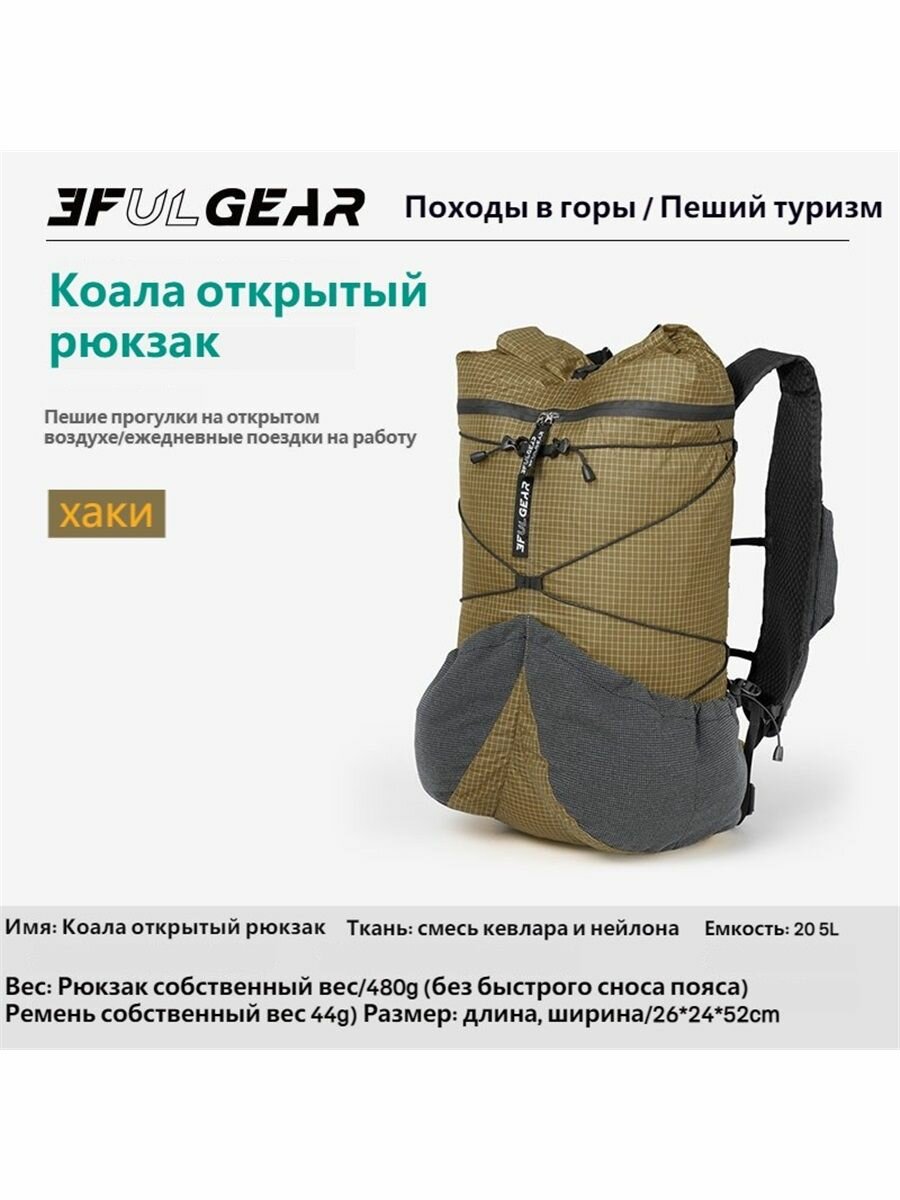 3F UL GEAR KAOLA Альпинистский рюкзак