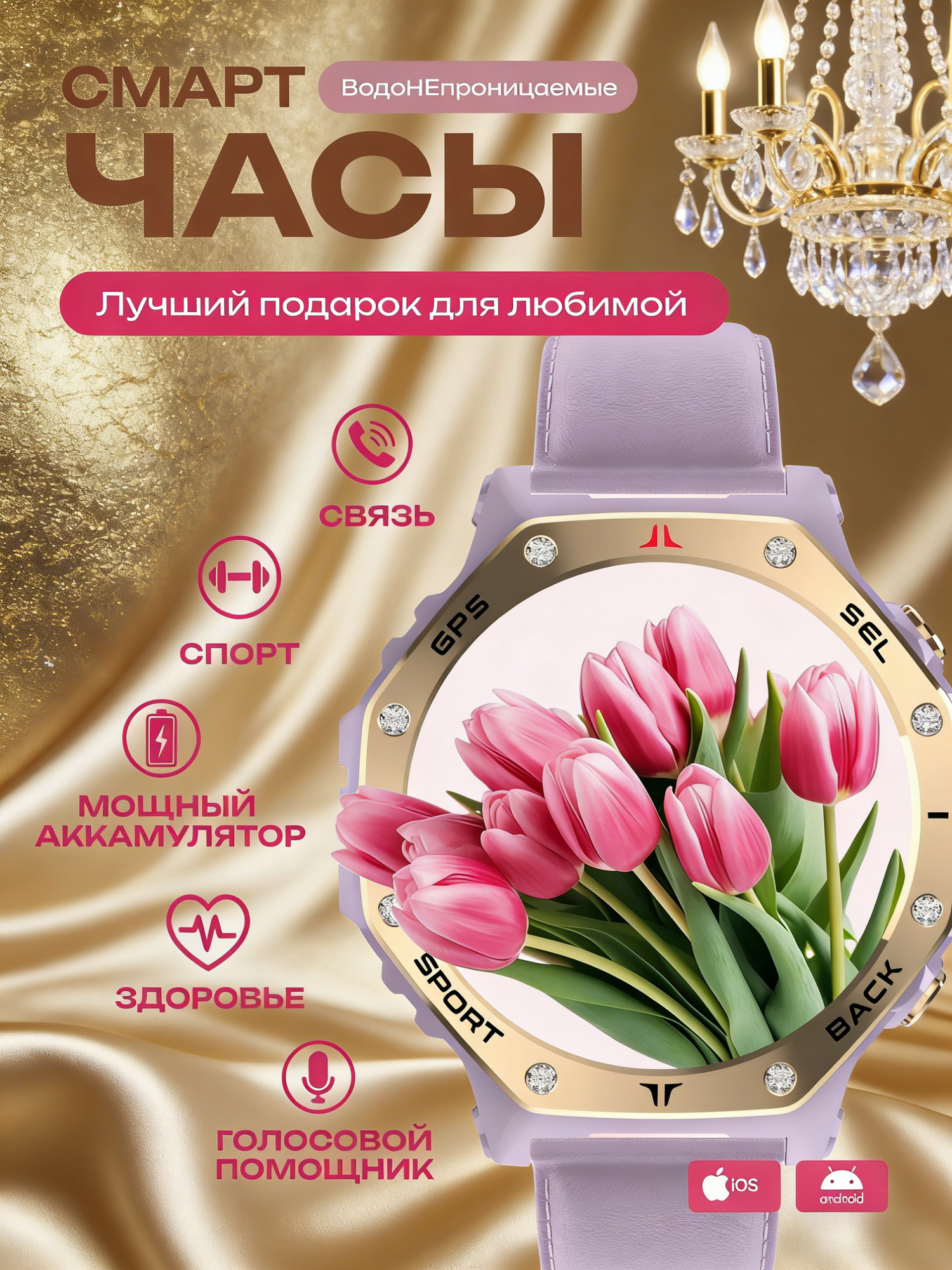 Смарт-часы JITE Smart watch, GPS, AMOLED, магнитная зарядка, 2 ремешка