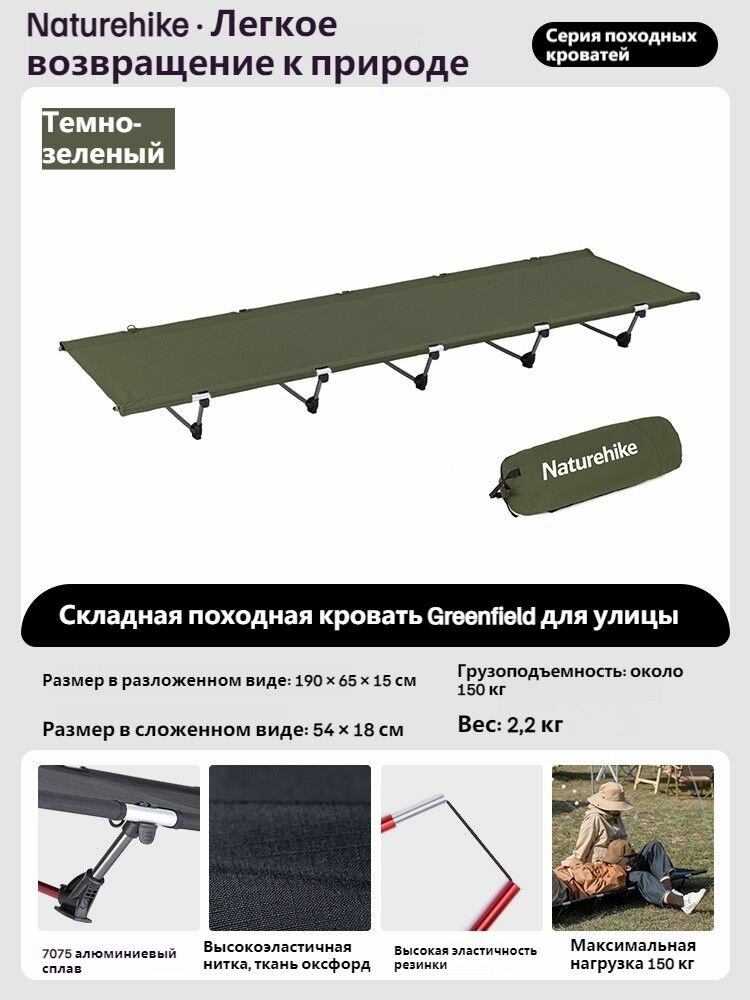 Naturehike Outdoor Folding Camp Bed Обеденный перерыв Односпальная раскладная кровать - Green Field