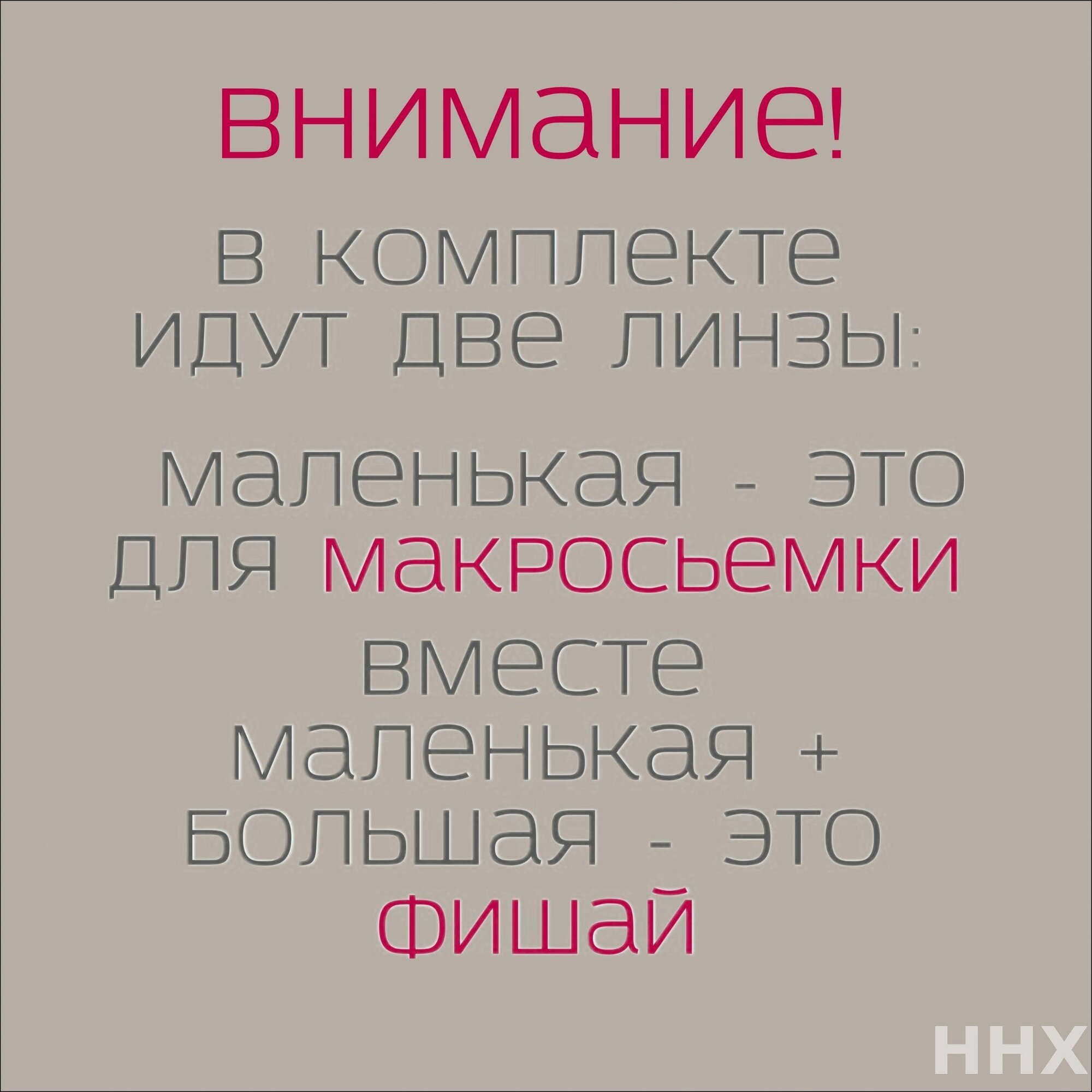 Объектив для телефона — фото 1