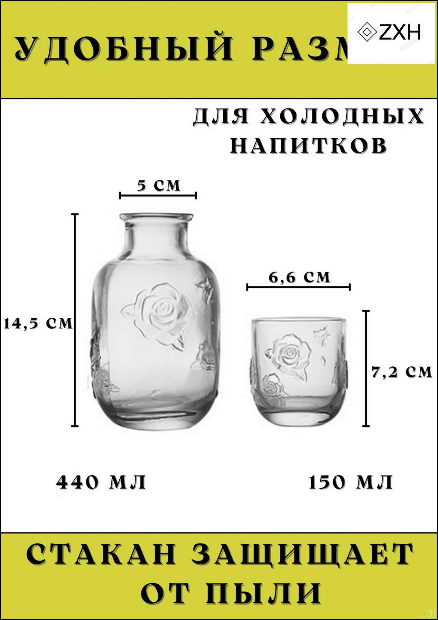 ГрафинГрафин со стаканчиком HOUSE AXIOM - это стильный набор