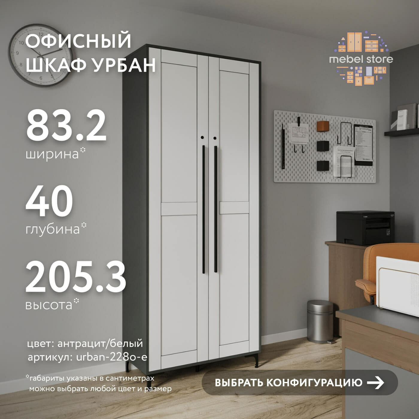 Шкаф-витрина с замком для документов Урбан-228o-e антрацит современный книжный современный буфет сервант для офиса кухни и спальни