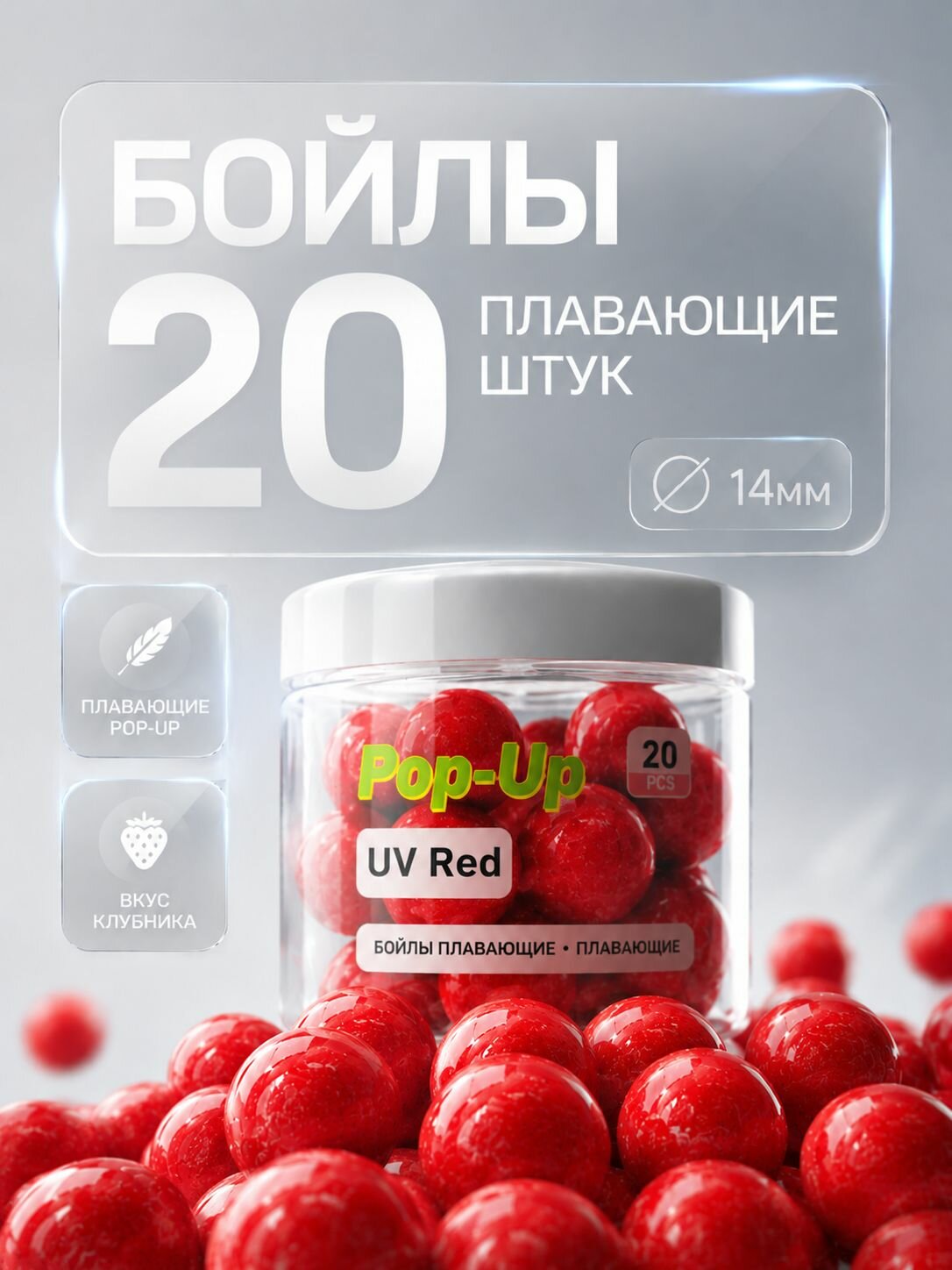 Бойлы для рыбалки насадочные плавающие