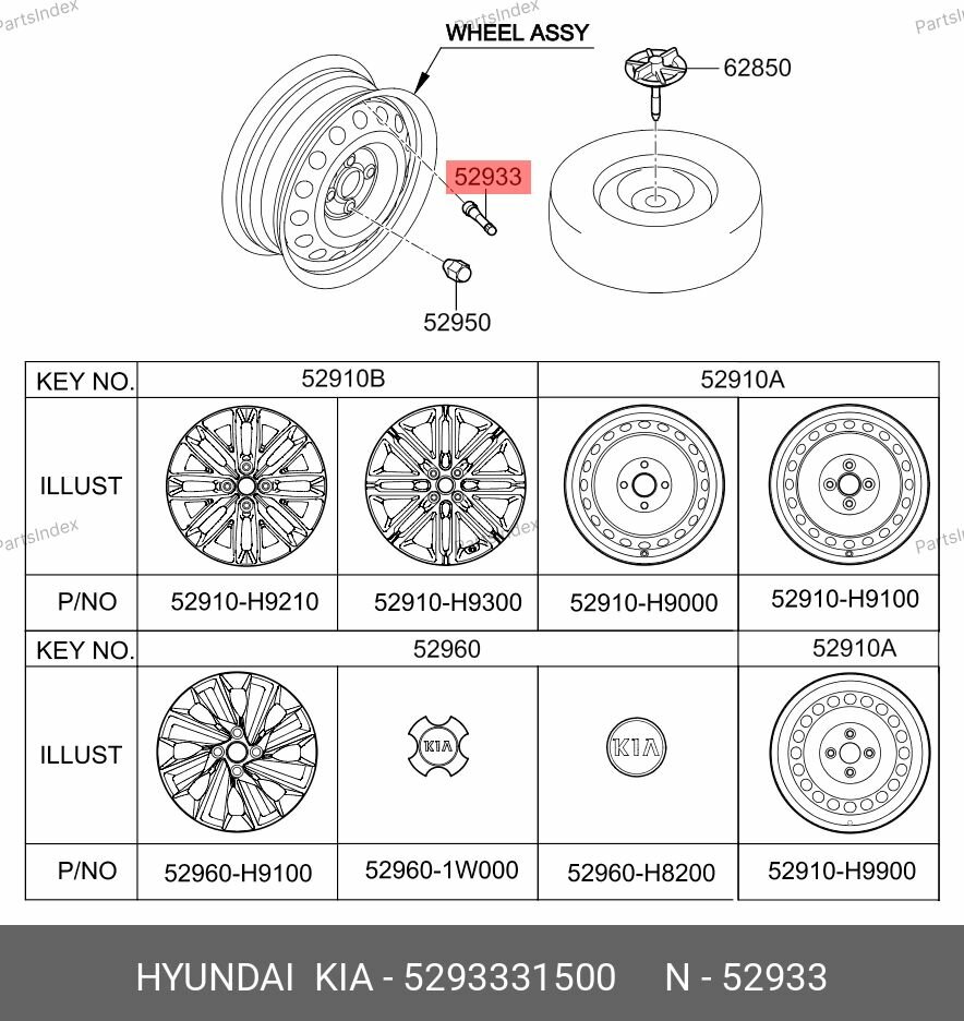 Обратный клапан шины колеса, HYUNDAI/KIA/MOBIS 5293331500