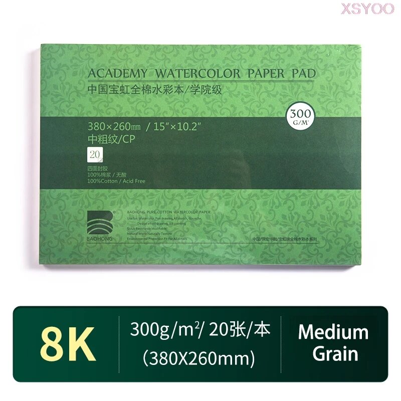 XSYOO Акварельный блокнот из хлопка 20 листов Medium 380X260MM