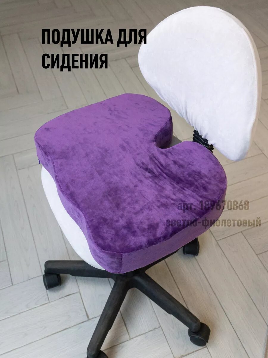 Подушка на стул