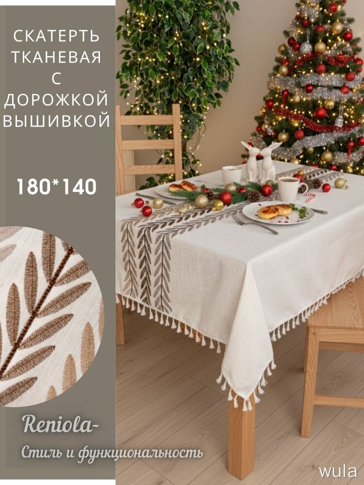 Скатерть Reniola с вышитой дорожкой для кухни 140х180 см льняная стильная праздничная