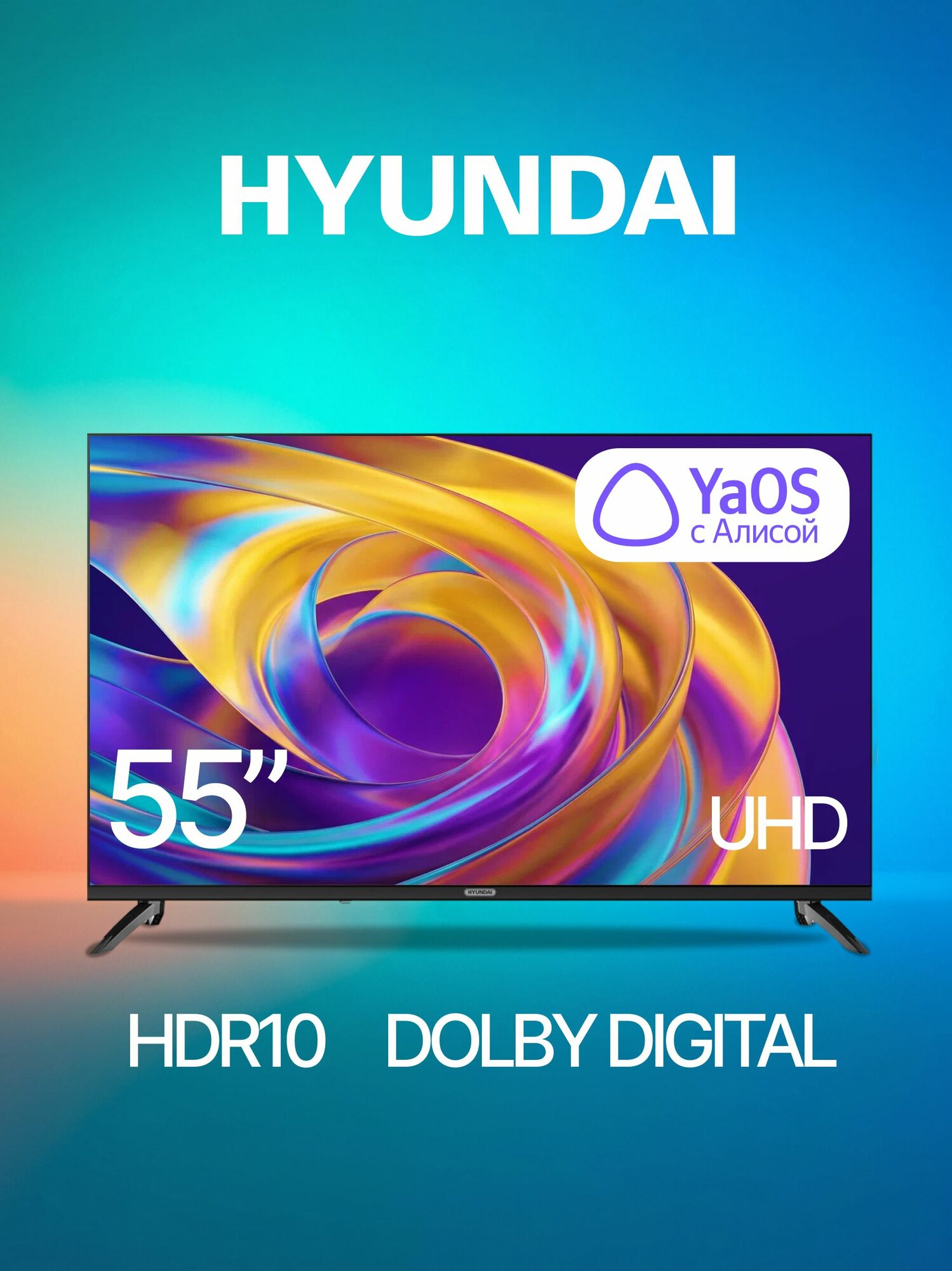Телевизор Hyundai H-LED55BU7012 55" LED, 4K Ultra HD, черный, смарт ТВ, YaOS