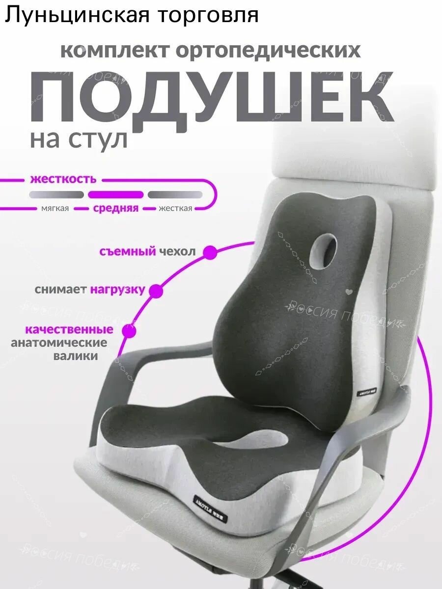Ортопедическая подушка, полиуретановая пена, меморикс, высота 10 см для сна