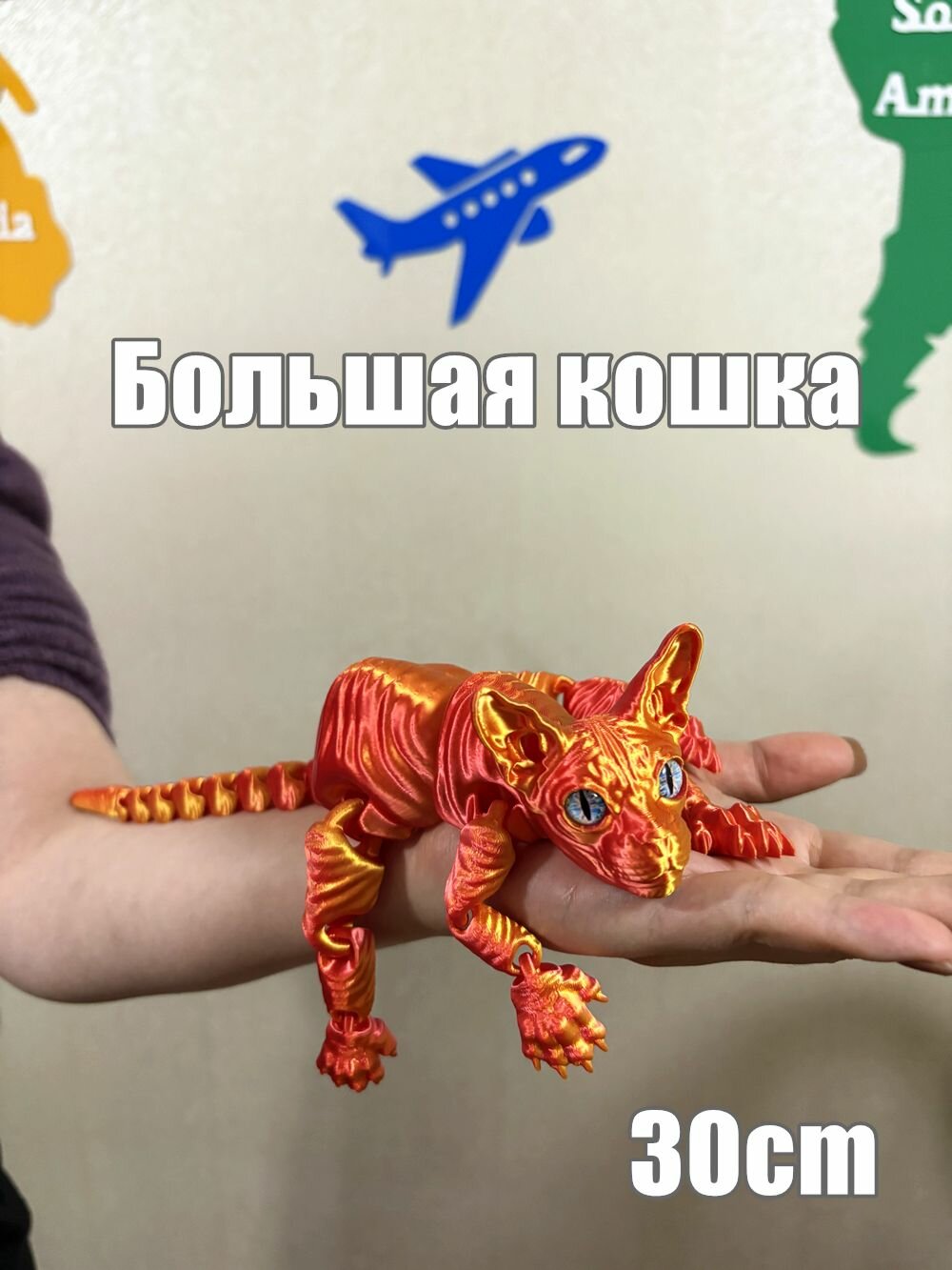 Кукла-кошка cфинкс подвижный 30cm Большая кошки 30 см игрушка подвижная фигурка