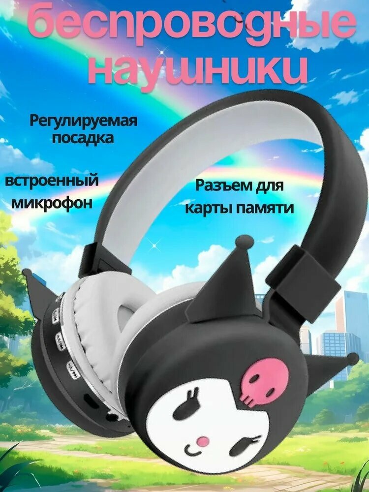 Наушники беспроводные детские с ушками Куруми