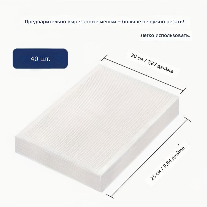 Вакуумные пакеты для хранения продуктов 40 штук, пластиковые, многоразовые, влагонепроницаемые, прочные