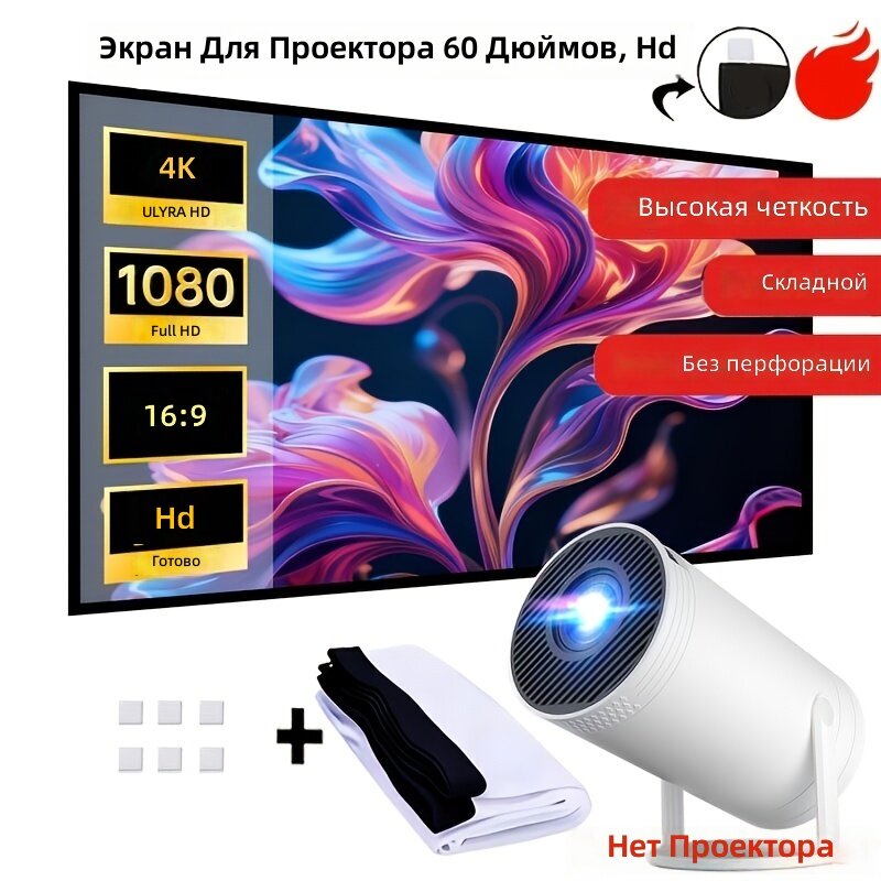 Портативный складной проекционный экран 16:9, двусторонняя проекция, для домашнего кинотеатра, офиса, помещений и улицы, вечеринок, легко чистится, прочный