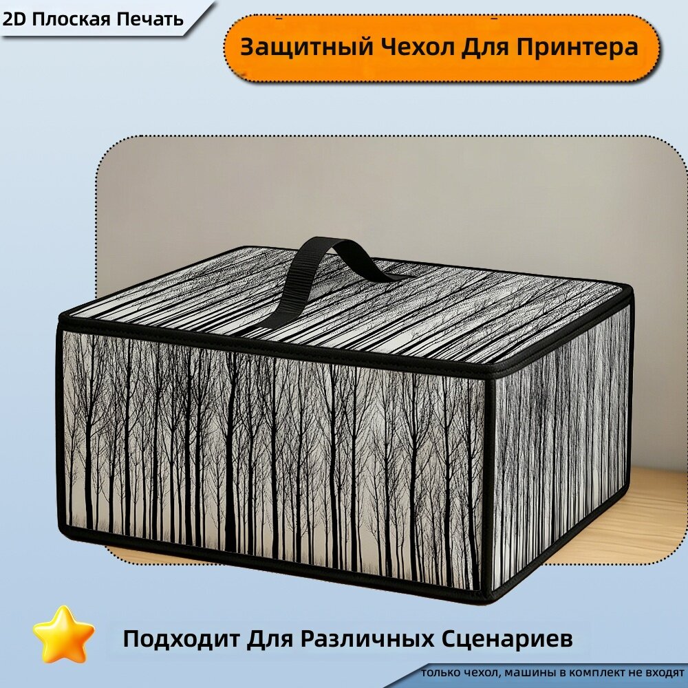 Чехол для принтера с силуэтом голых деревьев и верхней ручкой, размер L, плоский 2D-дизайн, для дома и офиса
