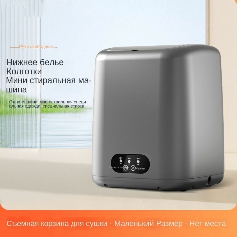 Мини-стиральная машина 13 л Портативная стиралка Функция отжимания + бактерицид Для дома, студенческих комнат, путешествий компактная с отжимом для поездок