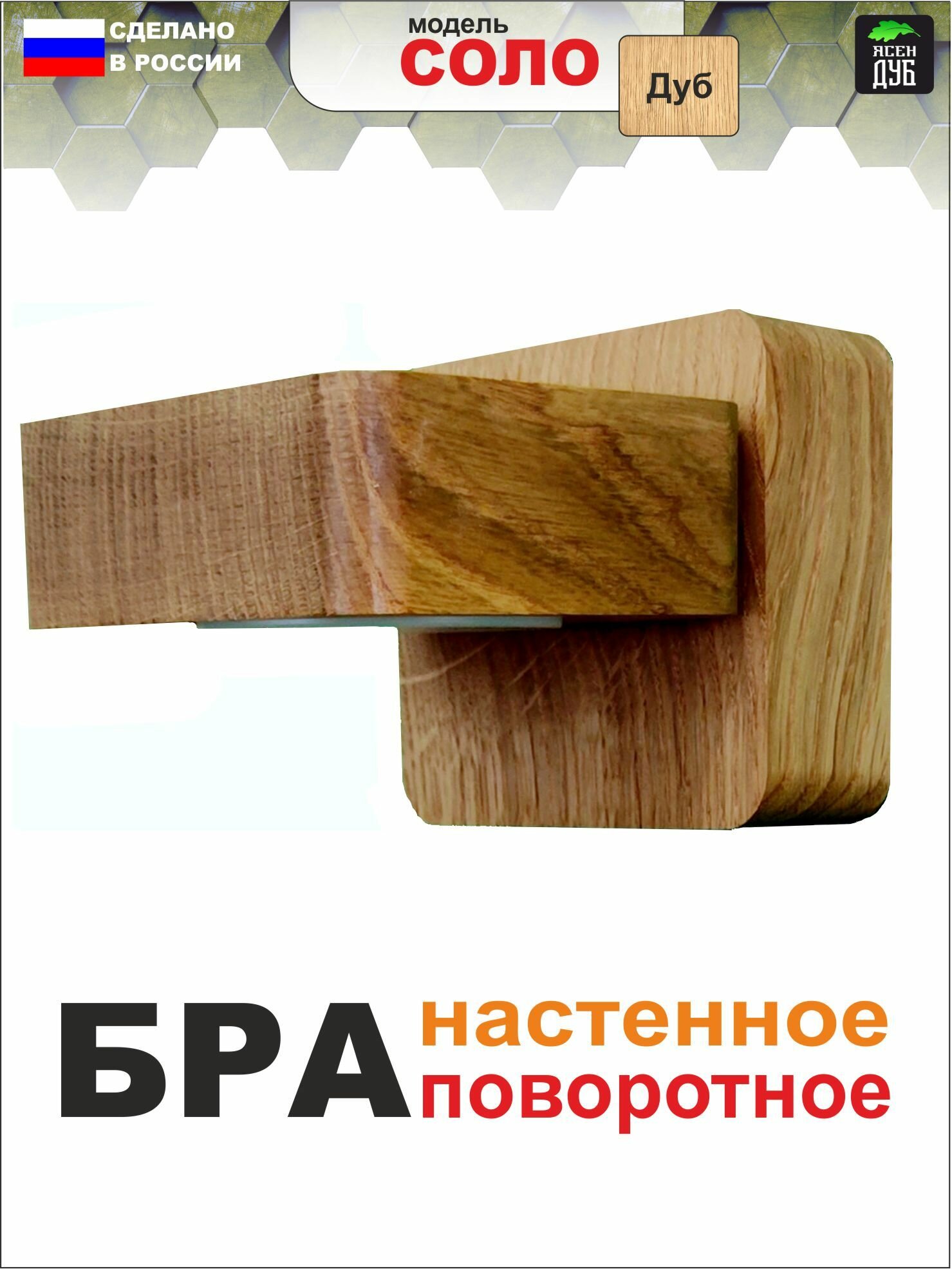 Светильник настенный бра из дерева Дуб, GX53