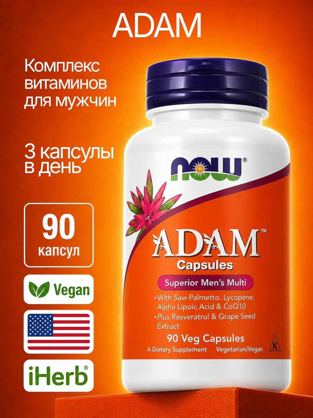 Комплекс витаминов для мужчин Adam, 90 капсул