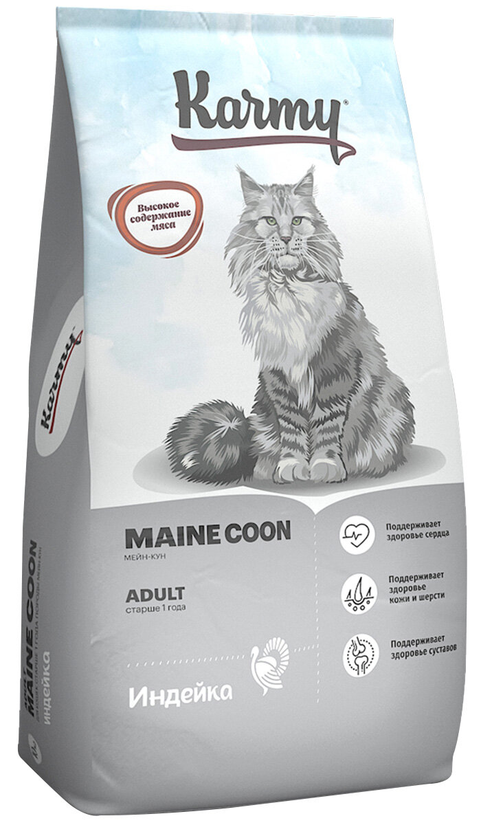 Karmy Main Coon Сухой корм для взрослых кошек породы Мэйн-кун, Индейка 10 кг