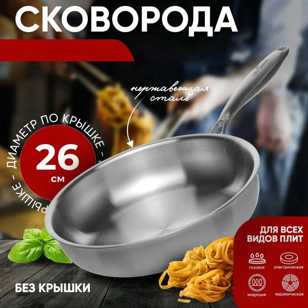 Нержавеющая сталь без покрытия сковорода без липкого железа домашняя 316L сковорода стейк яичница жареная сковорода