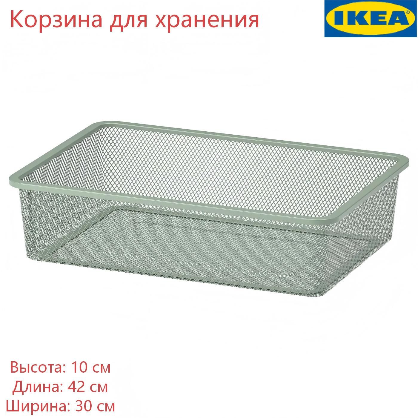 IKEA Корзина для игрушек длина 42 см, ширина 30 см, высота 10 см.