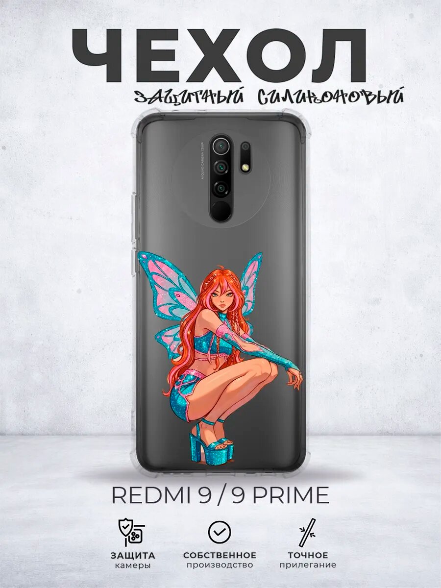 Прозрачный чехол на Xiaomi Redmi 9 с принтом Фея Блум