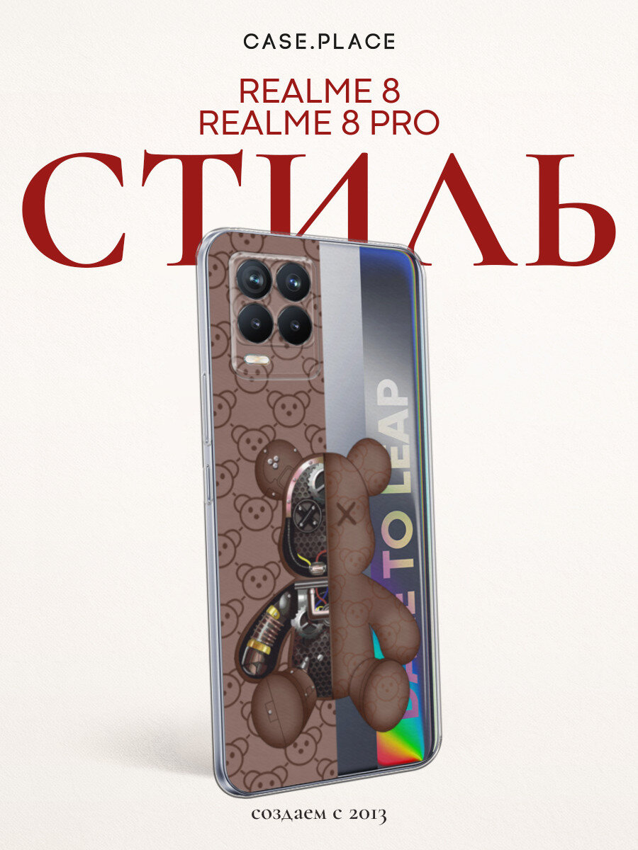 Чехол на Realme 8/8 Pro / Реалми 8/8 Про с принтом Половинка медведя, прозрачный