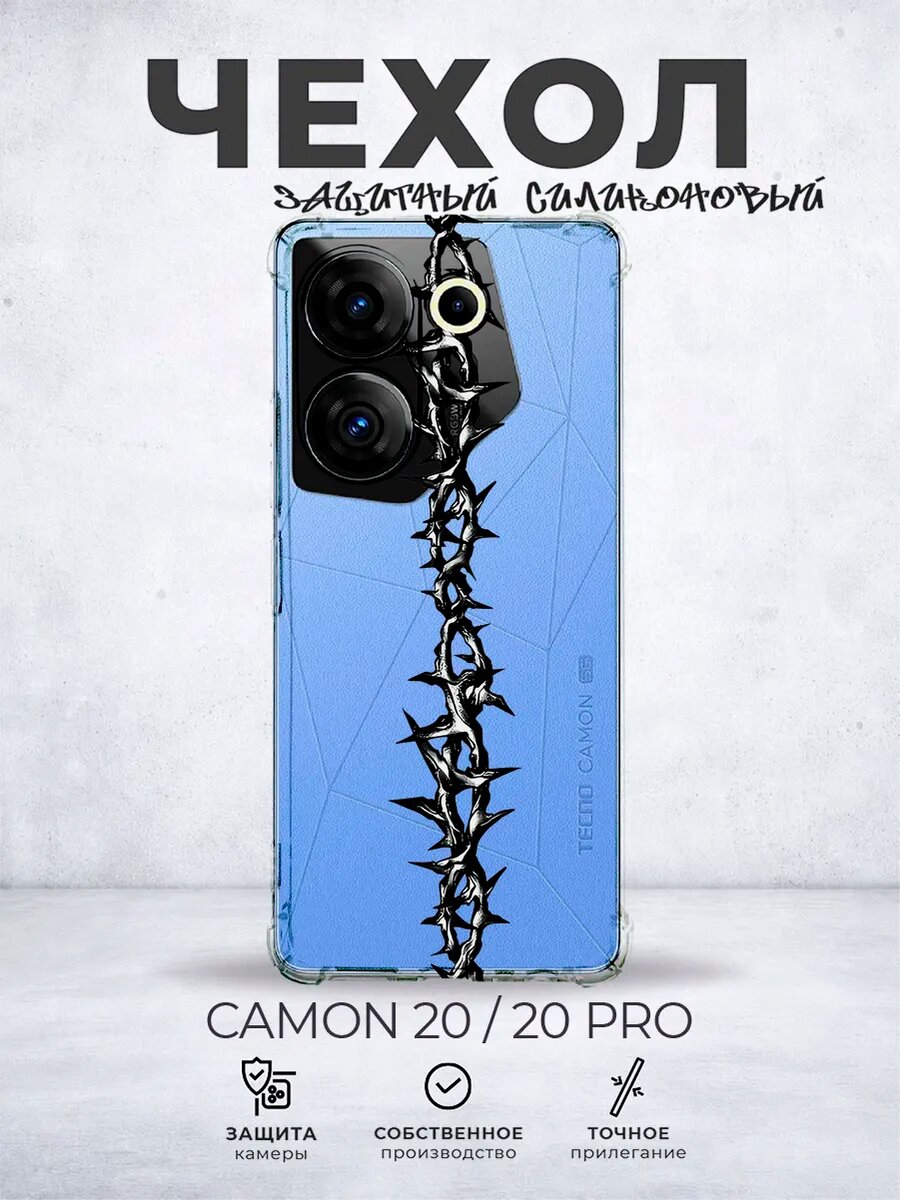 Прозрачный чехол на Camon 20 Y2K Шипы