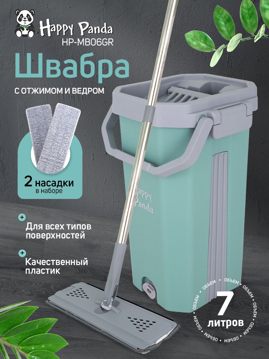 Швабра с отжимом и ведром 7л Happy Panda HP-MB06GR для мытья полов