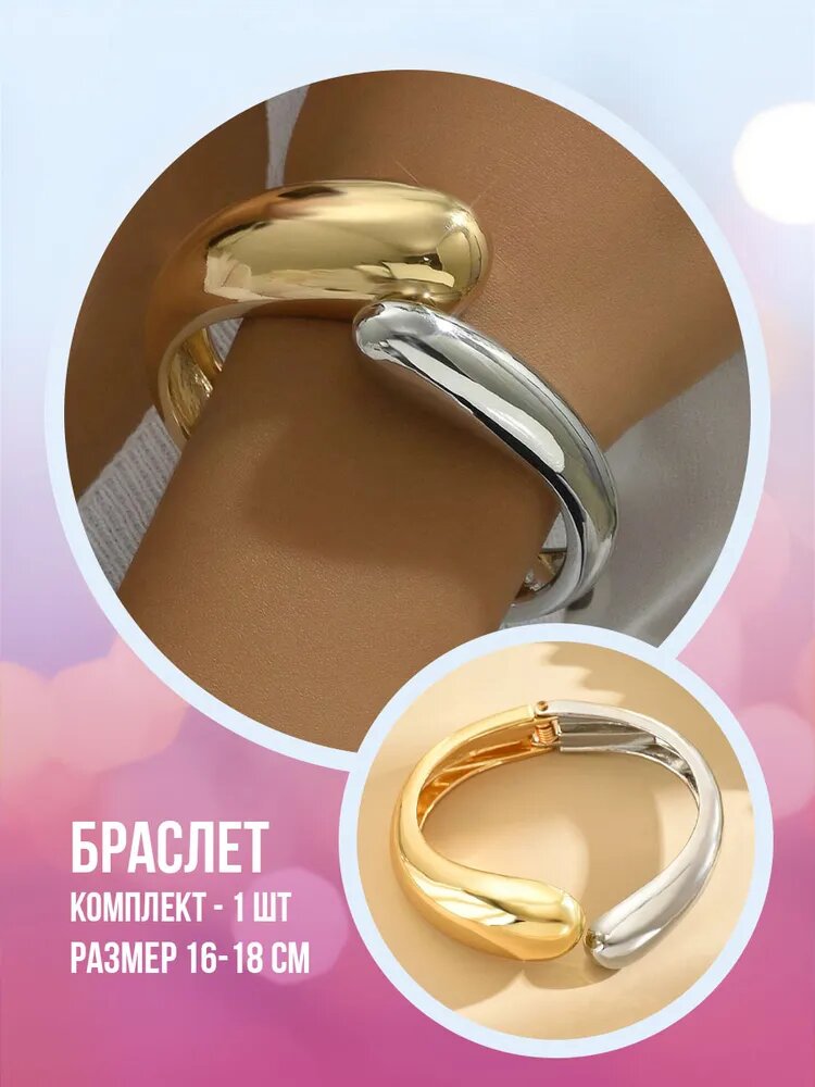 PLATAN С любовью Браслет манжета