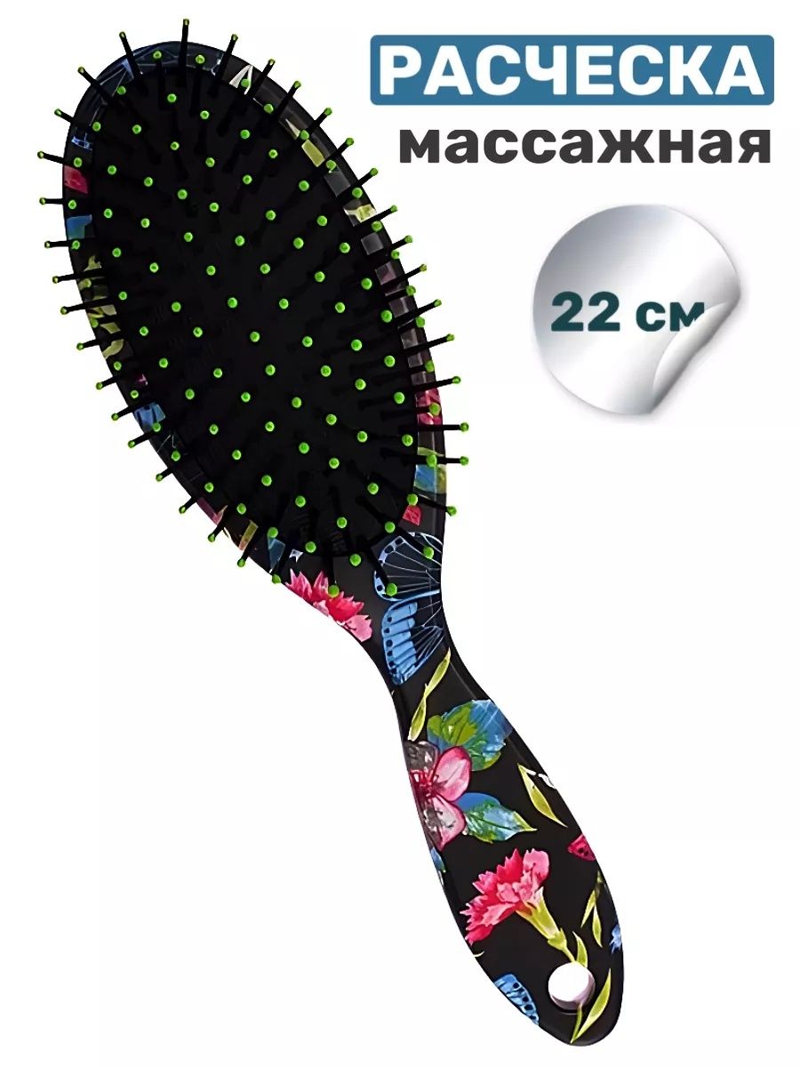 Weisen Расческа для волос массажная классическая с ручкой, 22 см