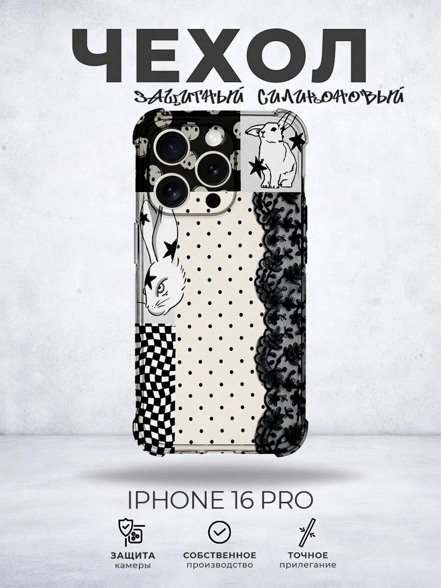 Чехол на iPhone 16 Pro с принтом Зайчик горох кружева Y2K