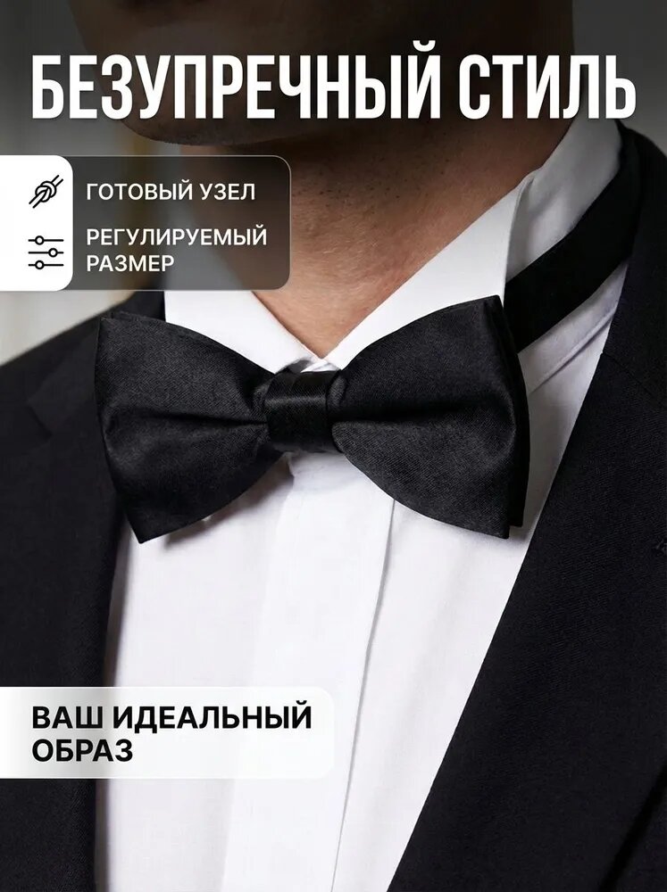Бабочка , черный — фото 1