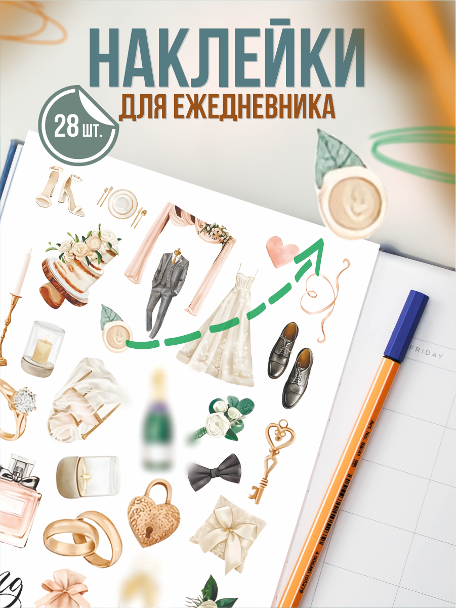 Наклейки для скрапбукинга Свадьба wedding day