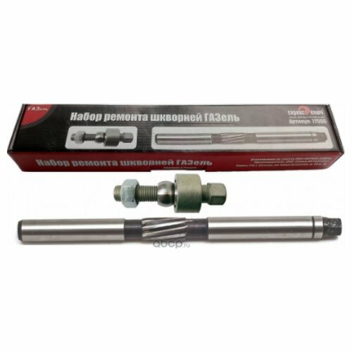 Набор для ремонта шкворней Г-3302 (Развертка 25мм+к-т протяжки втулки) (СК) сервис ключ 72555