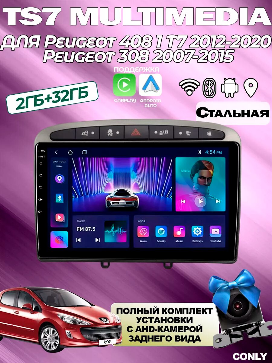 Андроид магнитола для Peugeot 408 1 T7 Peugeot 308 TS7 Bluetooth, FM/AM, GPS, Сенсорная