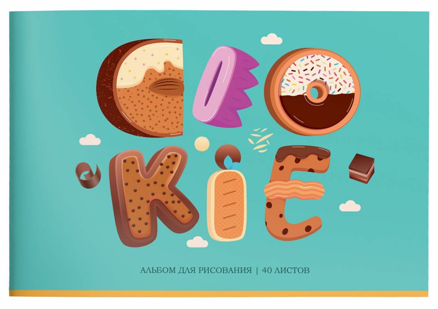 Альбом для рисования Schoolformat 40 листов, А4 "Сладкая надпись"