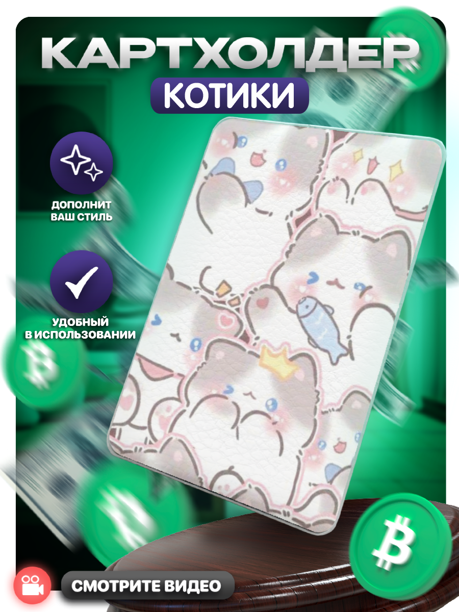 Визитница