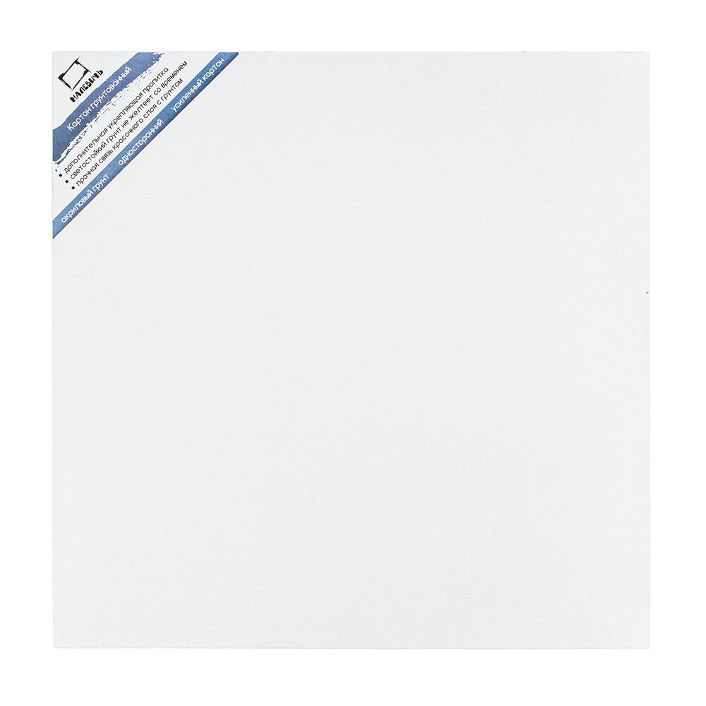 Картон грунтованный малевичъ 30х30см односторонний грунт акриловый