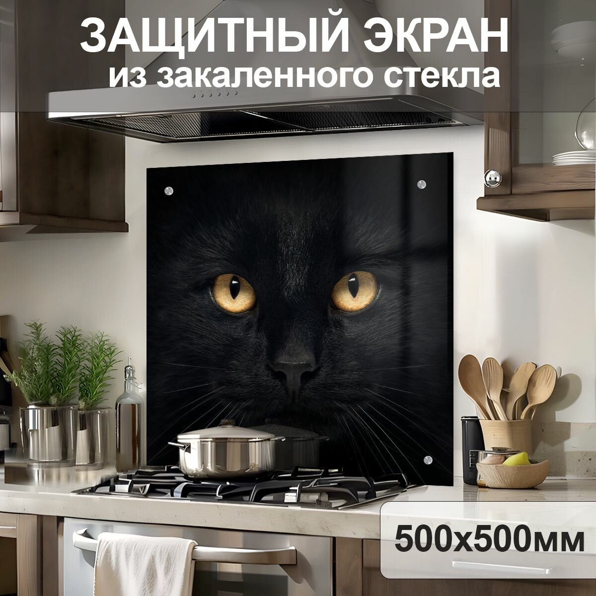Защитный экран от брызг на плиту 500х500х4мм. Стеновая панель для кухни из закаленного стекла. Фартук для кухни на стену